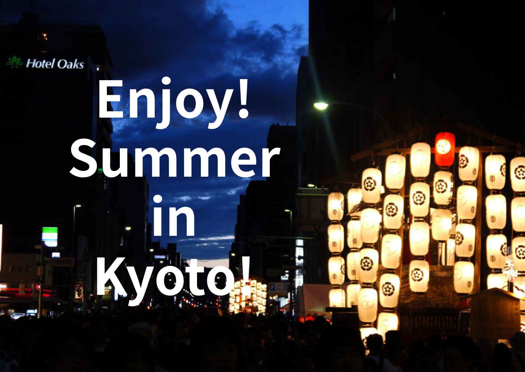 京都の夏といえば祇園祭！｜京都観光浴衣レンタル｜キモノレンタルとオムスビのお店 WA・KKA｜浴衣カップル｜浴衣ペア｜メンズ浴衣｜レディス浴衣 ...